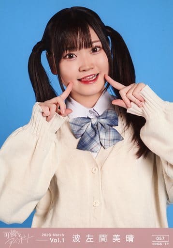 057 : Lovely Ivory / Miharu Hasama / Official photo Set 2023 March Vol ...