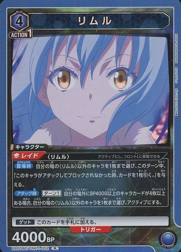 UA07BT/TSK-1-052 [R] : (Kira) Rimuru | Toy Hobby | Suruga-ya.com