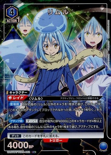 UA07BT/TSK-1-052 [R ★]:(Kira] Rimuru | Toy Hobby | Suruga-ya.com