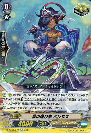 D-PV01/029 [RR] : Belanus the Bearer of Dreams | Toy Hobby | Suruga-ya.com