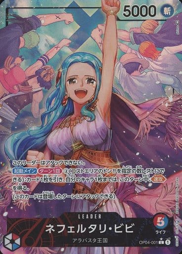 ONE PIECE Trading Card Game / L/LEADER / Kingdom of Intrigue [OP-04 ...
