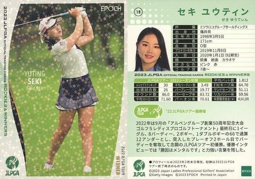 19 [Regular Card] : Seki Yutin (Hologram Version) | Toy Hobby | Suruga ...