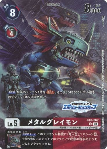 Digimon Card Game / R/DIGIMON / Evolution Cup Best 8 Souvenir Item BT8 ...