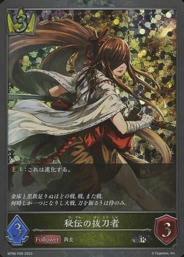 Shadowverse Evolv / SR / Follower / Booster Pack 6th "Absolute Conqueror" BP06-P08 [SR Premium ...