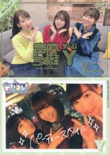 VACC-EX06/YM-086-SPY [Super Wai (parallel, gold hot stamping with signature)] : Ayasa Ito, Miku ...