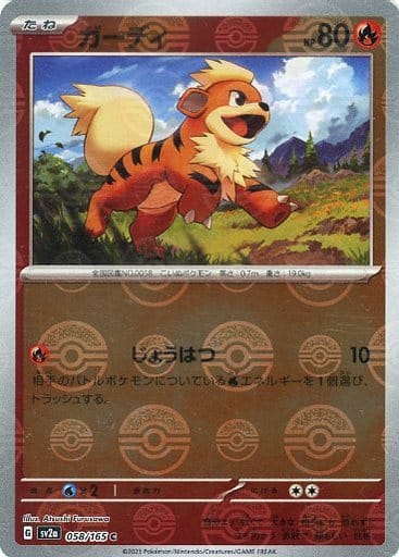 058/165 [C] : (mirror) Gardi | Toy Hobby | Suruga-ya.com