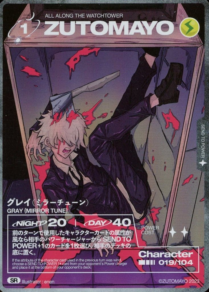 019/104 [Super Rare] : Gray (Mirror Tune) | Toy Hobby | Suruga-ya.com