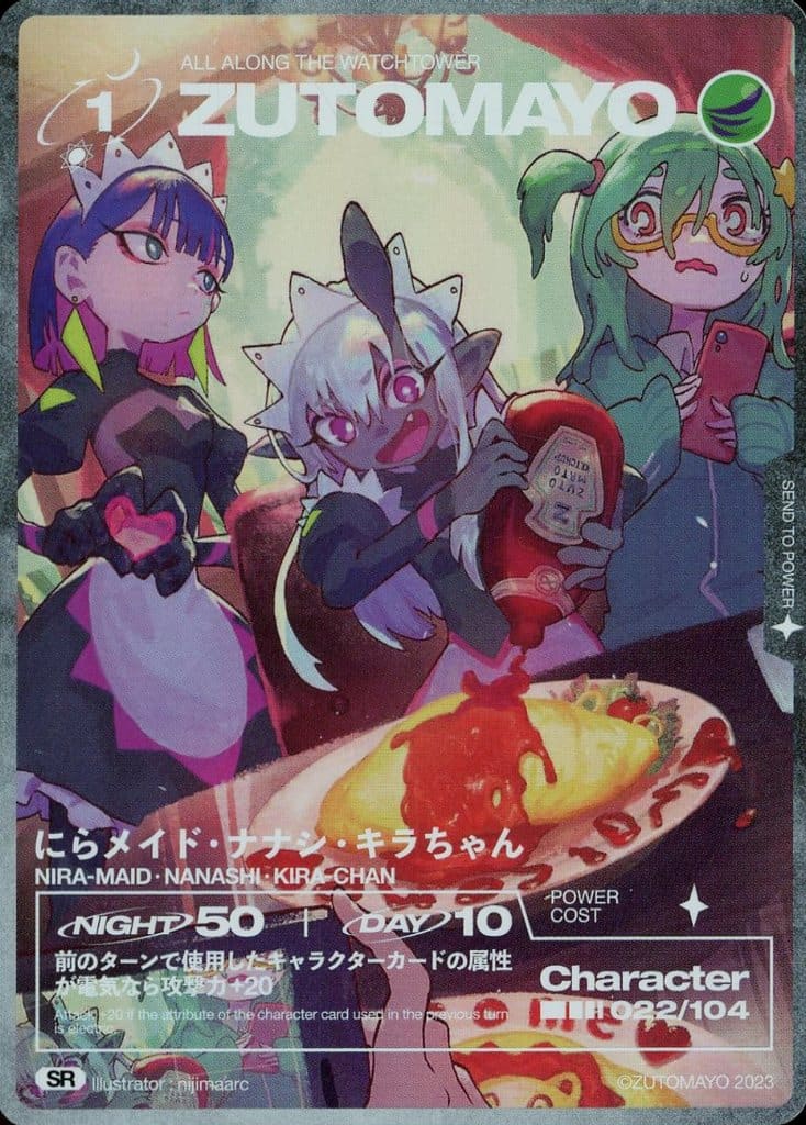 022/104 [Super Rare] : Nira Maid Nanashi Kira | Toy Hobby | Suruga-ya.com