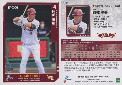 129 [Regular Card] : Toshiki Abe | Toy Hobby | Suruga-ya.com