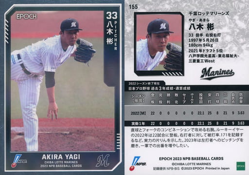 155 Insert Card : Akira Yagi (Silver) | Toy Hobby | Suruga-ya.com