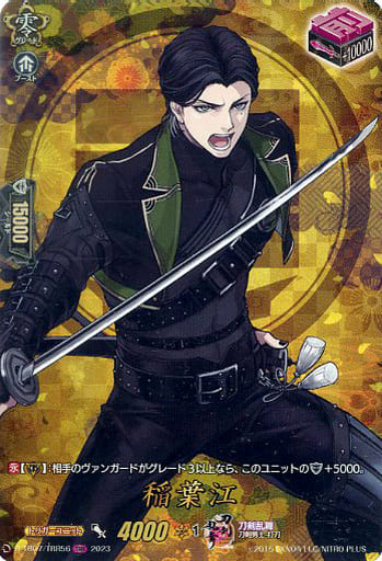 Vanguard / TRR / Trigger Unit / Title Booster 7th "Sword Dance Online 2023" D-TB07/TRR56 [TRR ...