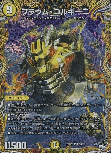 9A/20 [VR] : Fraum Gorgyni | Toy Hobby | Suruga-ya.com