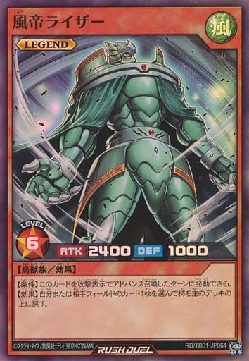 Yu-Gi-Oh : Rush Duel / SR / Effect Monster (LEGEND) / Triple Build Pack ...