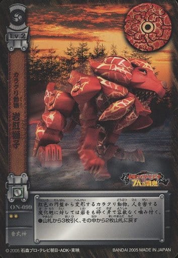 Anime Treka / Normal / Carddas Kamen Rider Hibiki Chapter III ON-099 ...