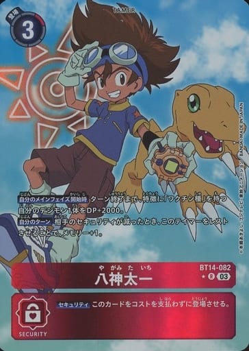 BT14-0 [R] : (parallel) Taichi Hakami 082 | Toy Hobby | Suruga-ya.com