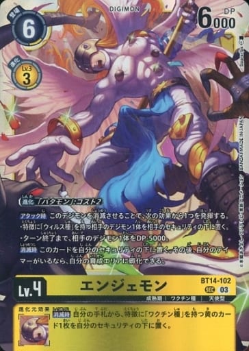 Digimon Card Game / SEC/DIGIMON / Booster Pack BLAST ACE 【 BT-14 】 BT14 ...