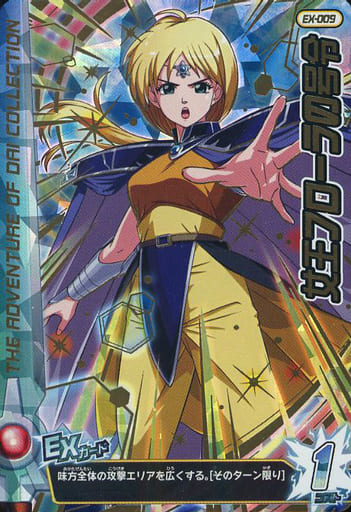 EX-009 [EX Card] : Order of Queen Flora | Toy Hobby | Suruga-ya.com