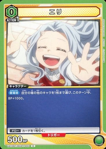 Union Arena / C / Character Cter / Booster Pack MY HERO ACADEMIA UA10BT ...