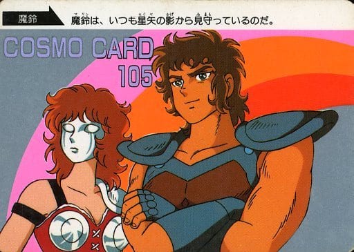 COSMO CARD 105 [Normal] : Magic Bell | Toy Hobby | Suruga-ya.com