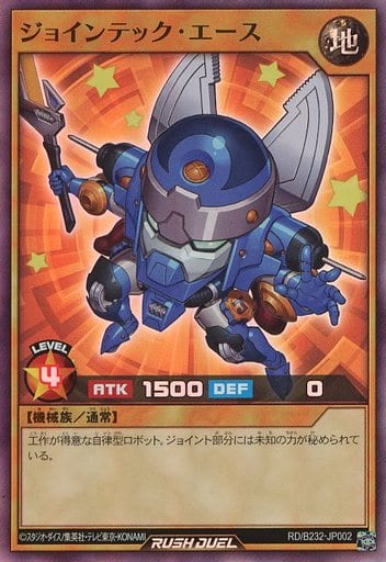 RD/B232-JP002 [Super Rare] : Jointech Aces | Toy Hobby | Suruga-ya.com