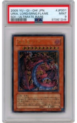 SOI-JP001 [UL] : [PSA/MINT 9] Princess Uria of Jinen | おもちゃホビー | Suruga-ya.com