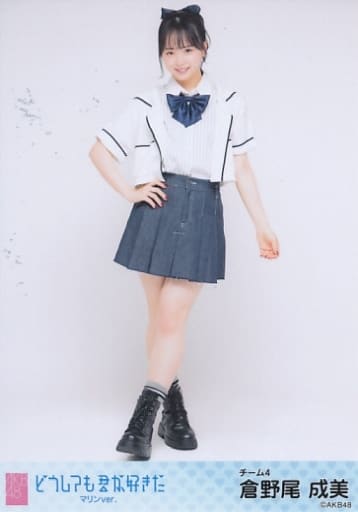 Narumi 倉野尾 / Whole body / AKB48 61st single "I love you by all means" special plan No. 1 net ...