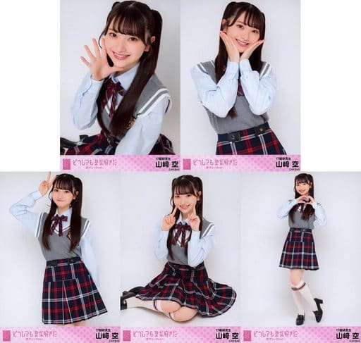 Official photo (AKB48, SKE48) / idol / AKB48 Sky Yamazaki / AKB48 61st single "I love you by all ...