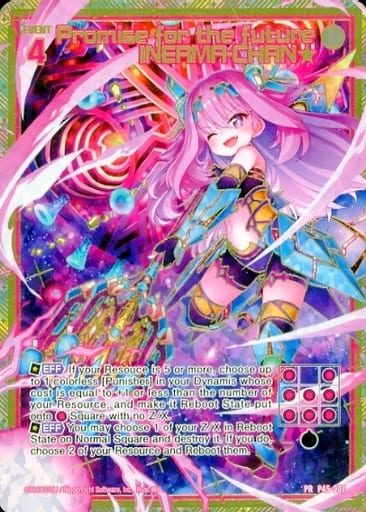 P45-007 [PR] : Promise for the future INERMA-CHAN | Toy Hobby | Suruga-ya.com