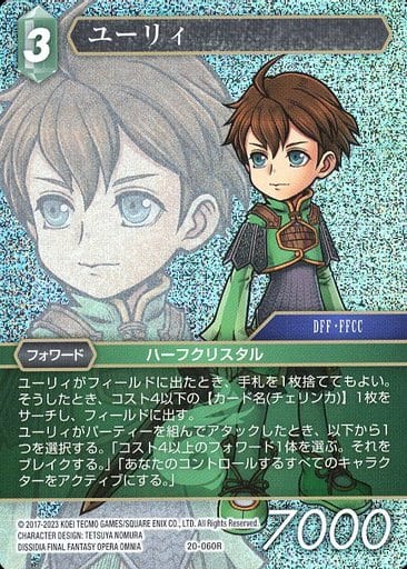 FINAL FANTASY TCG/R / Wind / Dawn of Heroes [20] 20-060R [R] : (Holo ...