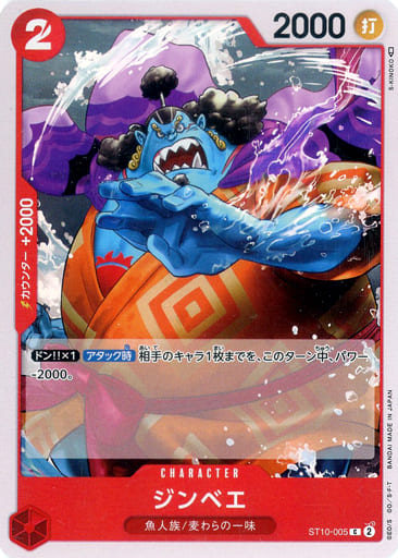 ONE PIECE Trading Card Game / C/CHARACTER/ONE PIECE Trading Card Game Ultimate Deck "3 Captain ...