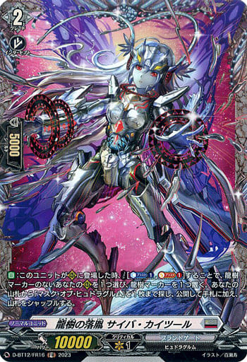 The 12th Vanguard / FR / Normal Unit / Booster Pack "夜天 Kyoso" D-BT12 ...