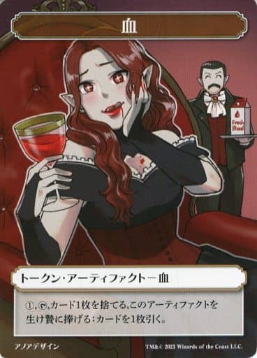 [Token] : Blood / BLOOD / [Store privilege] | Toy Hobby | Suruga-ya.com