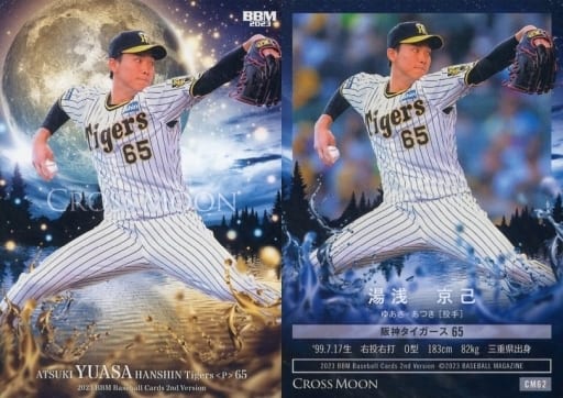 BBM / レギュラーカートﾞ / CROSS MOON/BBM2023 baseball card 2nd version CM62 ...