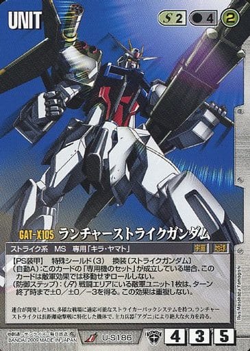 U-S186 [U] : Launcher Strike Gundam | Toy Hobby | Suruga-ya.com