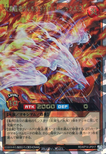 RD/KP14-JP017 [ORR] : Tuesday, Domeki, Arashi O-Phoenix ヴォルカライズ Phoenix [R] | Toy Hobby | Suruga ...