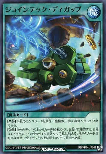 RD/KP14-JP047 [N] : Jointec Digap | Toy Hobby | Suruga-ya.com