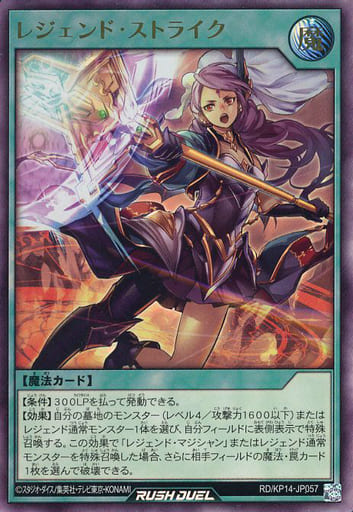 RD/KP14-JP057 [Ultra Rare] : Legend Strike | Toy Hobby | Suruga-ya.com