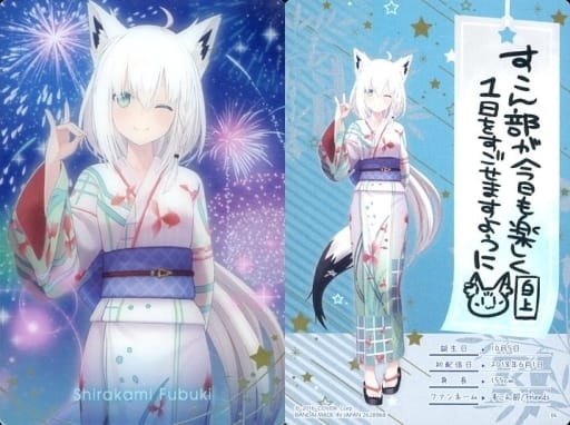 06 : Hakujo Fubuki | Toy Hobby | Suruga-ya.com