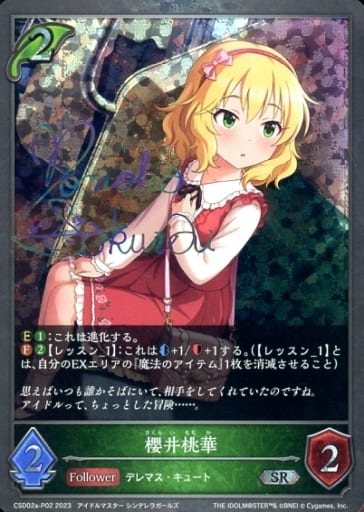 CSD02a-P02 [SR-Premium] : Sakurai Momoka (Character Chihong hot stamping with signature) | Toy ...