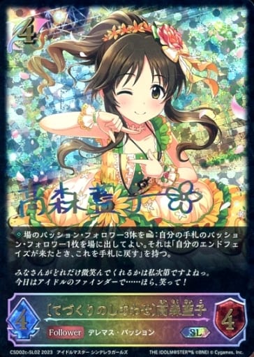 Shadow Verse : Evolv / SL / Follower / Collaboration Starter Deck Platinum Pack Ver. Passion ...