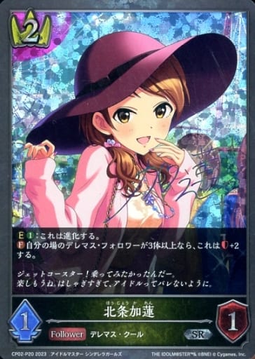 CP02-P20 [SR-Premium] : Hojo Karen (Character Chihong hot stamping with signature) | Toy Hobby ...