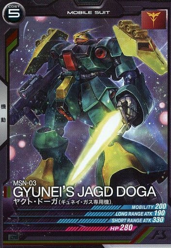 Gundam Arsenal Base / Common / Mobile Suit / MOBILE SUIT GUNDAM: CHAR'S ...