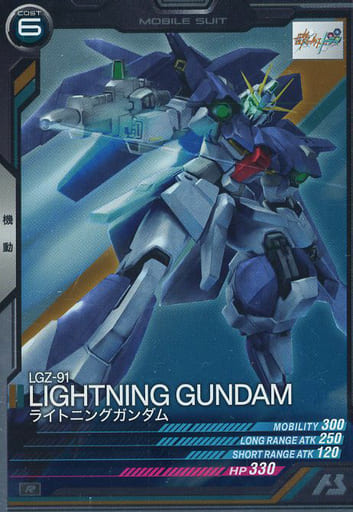 LX03-043 [R] : Lightning Gundam | Toy Hobby | Suruga-ya.com