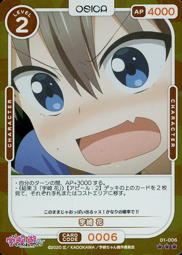 OSICA / RP / Victor Character / Uzaki-chan Wants to Hang Out! ω Booster Pack 01-006 [RP] : (Holo ...