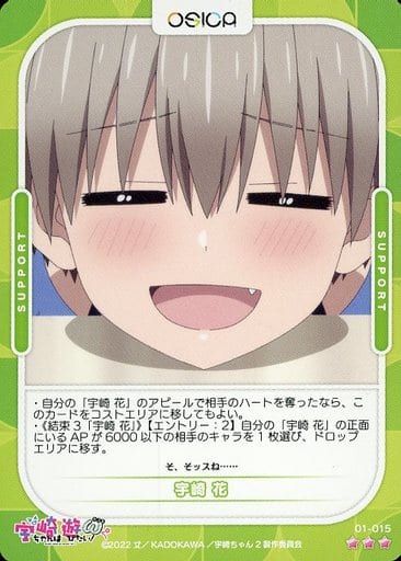 OSICA (Oshika) / R / Support / Uzaki-chan Wants to Hang Out! ω Booster Pack 01-015 [R] : Hana ...