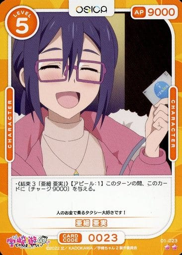 01-023 [N] : Sub-Sub-Fruit | Toy Hobby | Suruga-ya.com