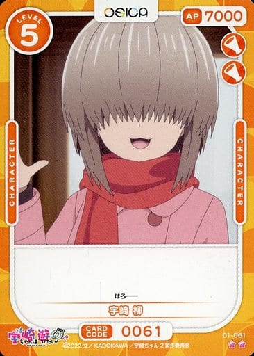 OSICA (Oshika) / N / Character Chter / Uzaki-chan Wants to Hang Out! ω booster pack 01-061 [N ...