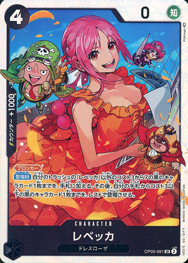 OP05-091 [Super Rare] : Rebecca | Toy Hobby | Suruga-ya.com