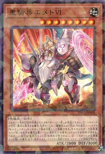 Yu-Gi-Oh / NP / Effect Monster / Deck Buildpack Valiant スマッシャーズ DBVS-JP018 [NP] : Heavy Cavalry ...