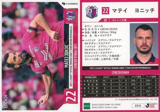 CO18 [Regular Card] : Matei Yoniche (Hologram Version) | Toy Hobby ...